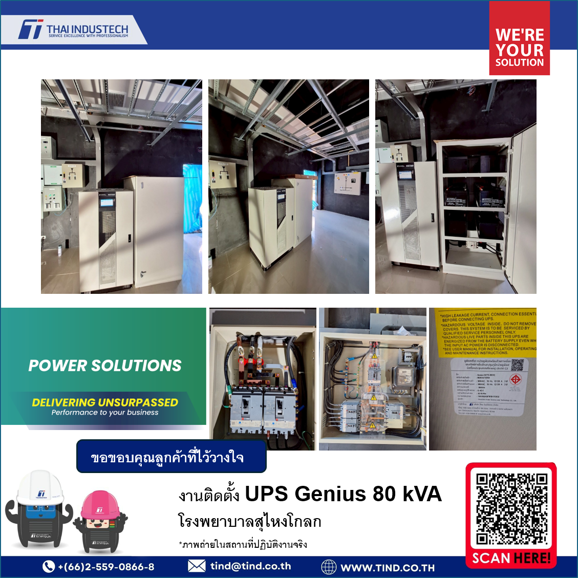 งานติดตั้ง UPS Genius 80 kVA – โรงพยาบาลสุไหงโกลก - Thai Industech Co. Ltd.